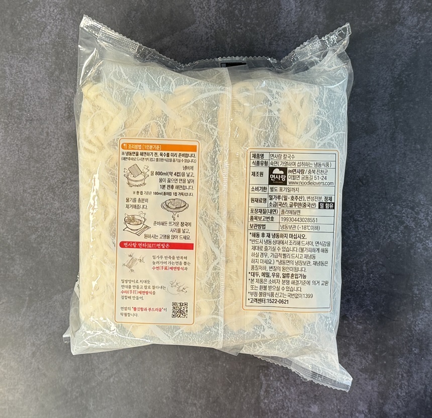 면사랑 냉동칼국수 1.15kg(230g x5개) x 8봉 대용량 - 최저가 사업자 식자재 | 식봄